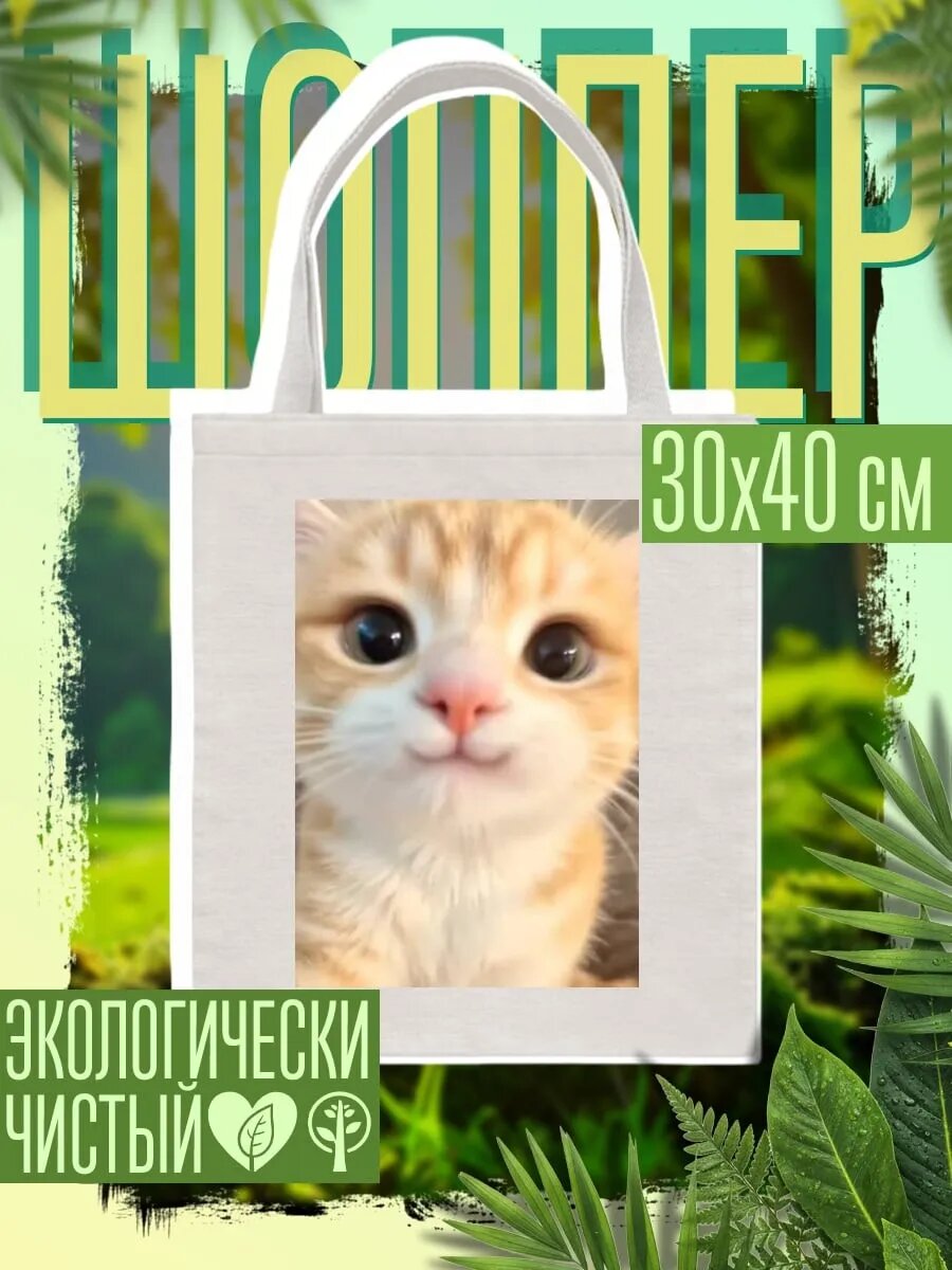 Сумка шоппер