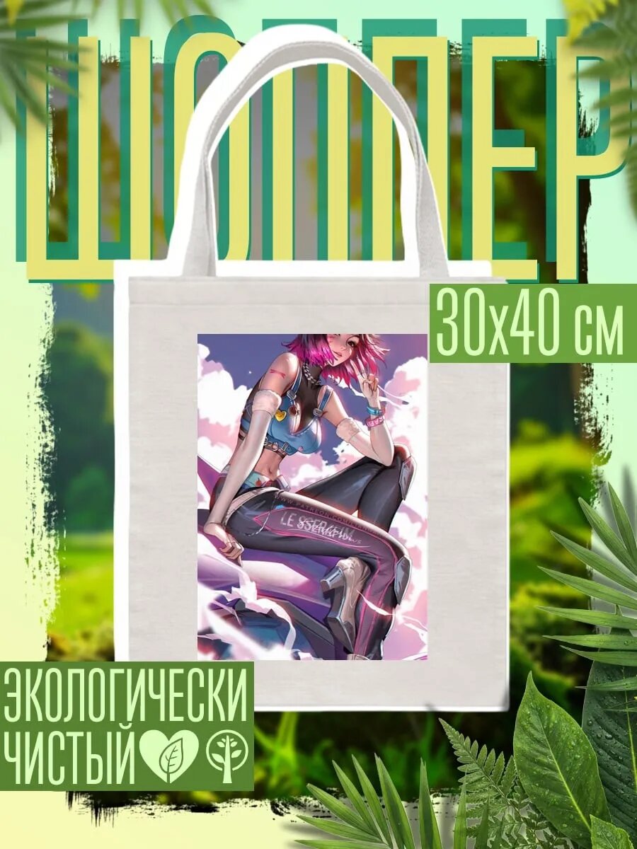 Сумка шоппер