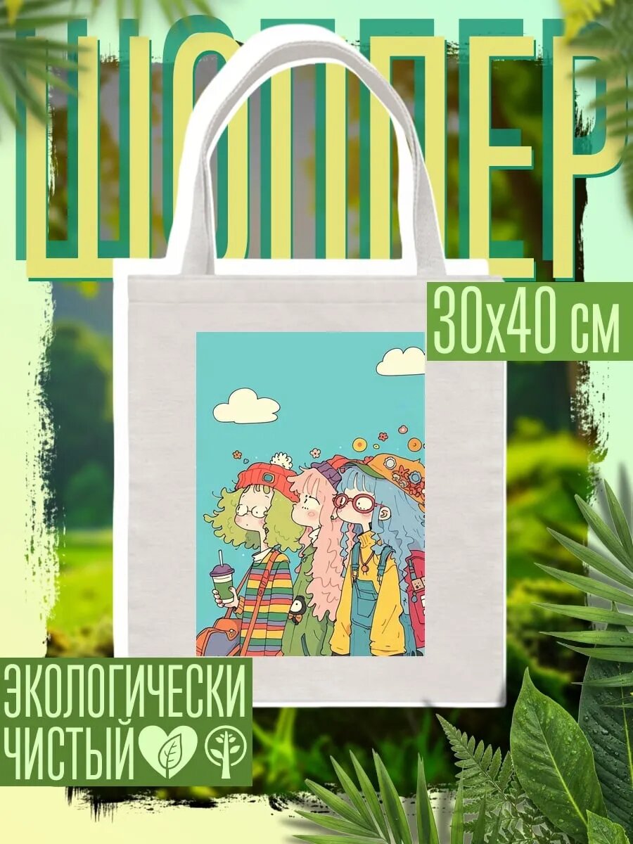 Сумка