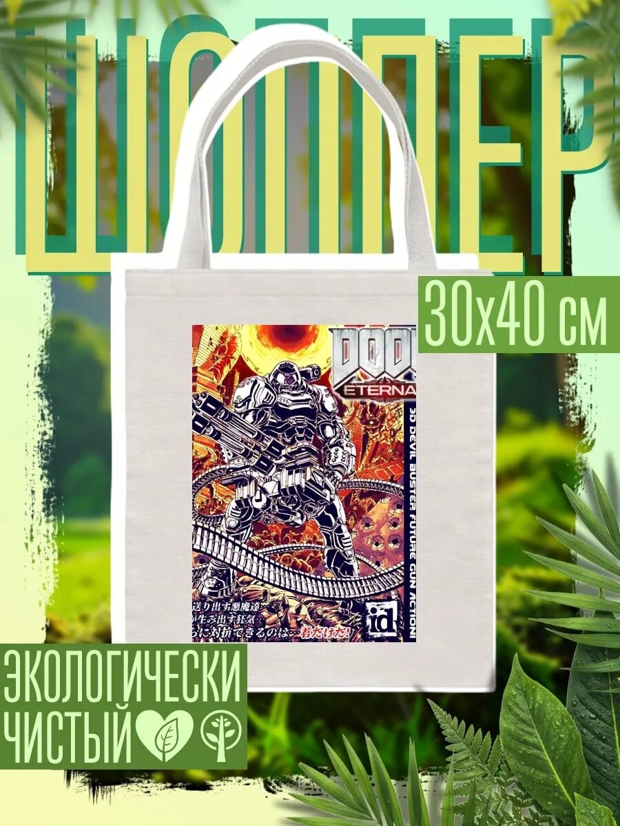 Сумка шоппер