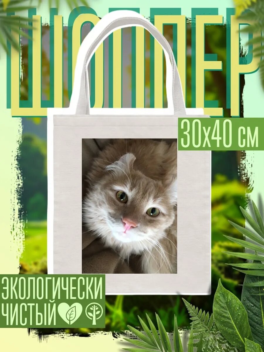 Сумка шоппер