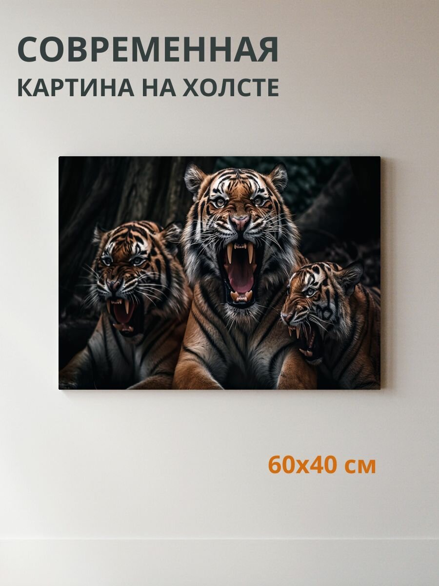 Картина на холсте Семейная сцена тигров 60x40 см