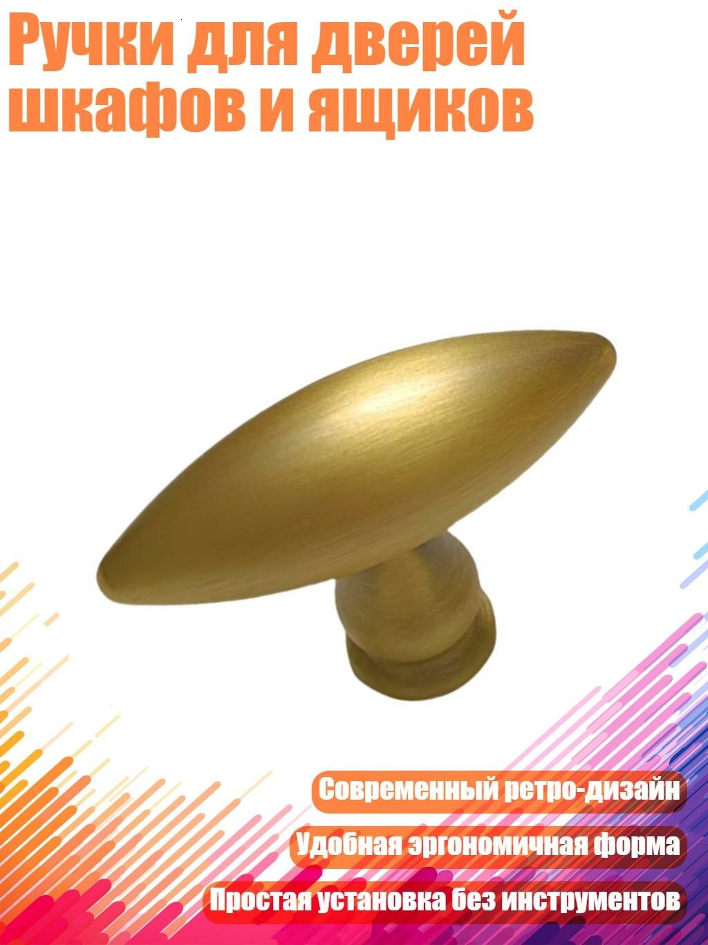 Ручки для дверей шкафов и ящиков, Желтый