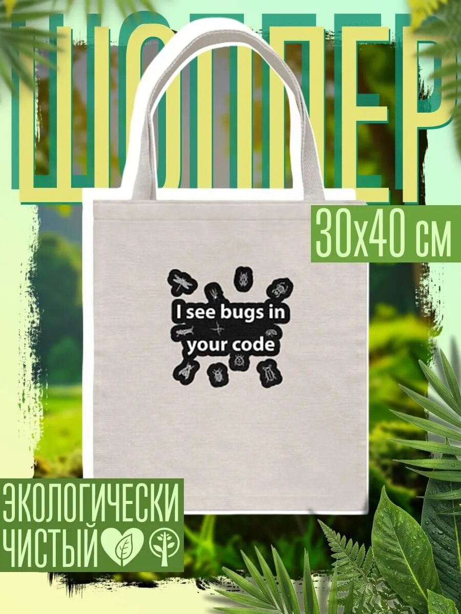 Сумка шоппер