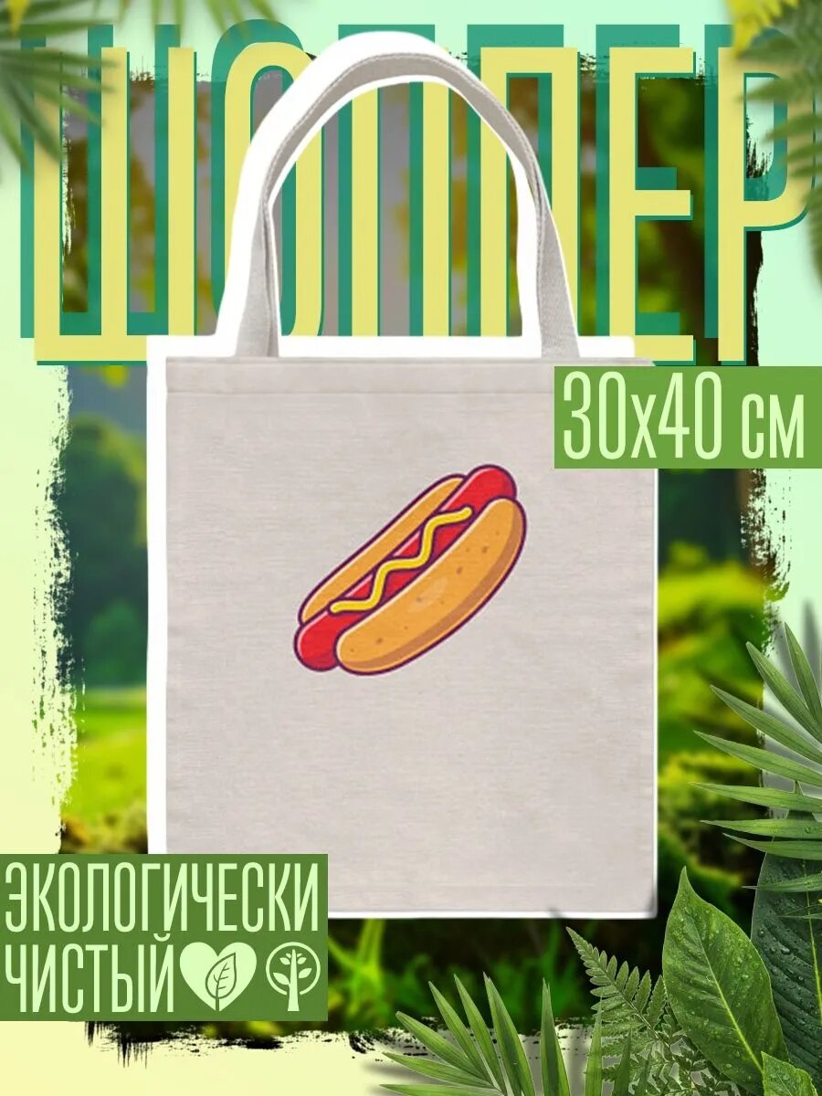 Сумка шоппер
