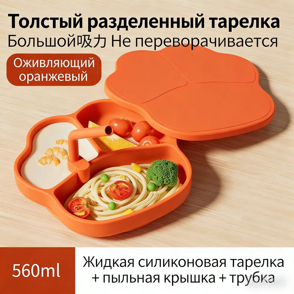 Набор посуды для детей безопасный комплект для кормления малышей