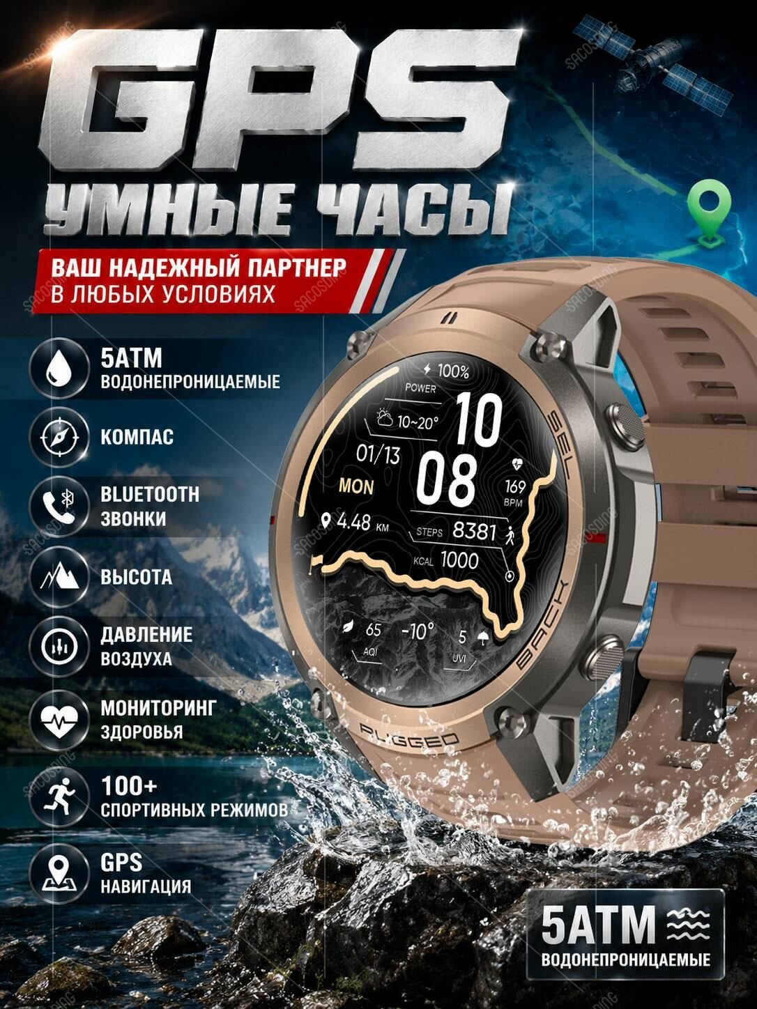 Cмарт часы мужские тактические GPS и офлайн-карты, звонки и SMS по Bluetooth, 1.43" AMOLED, мониторинг здоровья и фитнеса, более 100 спортивных режимов, водонепроницаемость 5 АТМ, компас, барометр