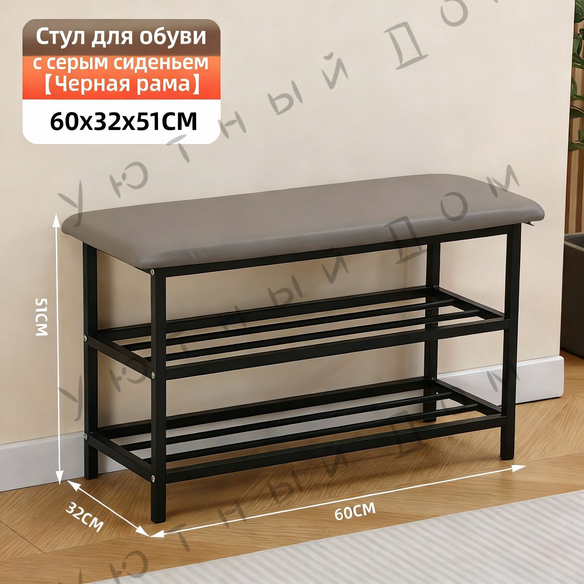 Обувница, Металлический сплав, влдсп, 32х60х51 см