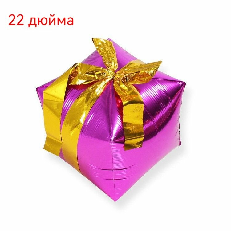 Подарочная коробка с воздушным шаром