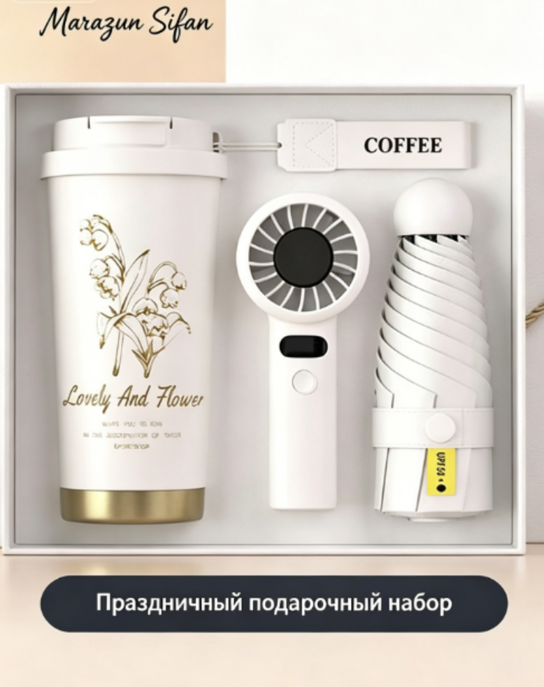 Праздничный подарочный набор, чашка + веер + зонт, церемония открытия, преимущества компании