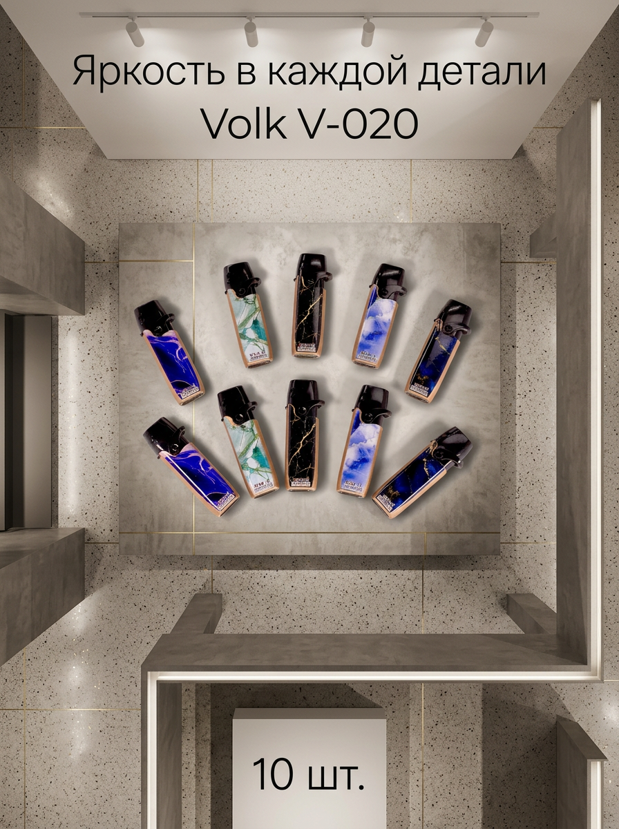 Зажигалки Volk V-020 "Живой штрих", 10шт, пластик, разноцветные