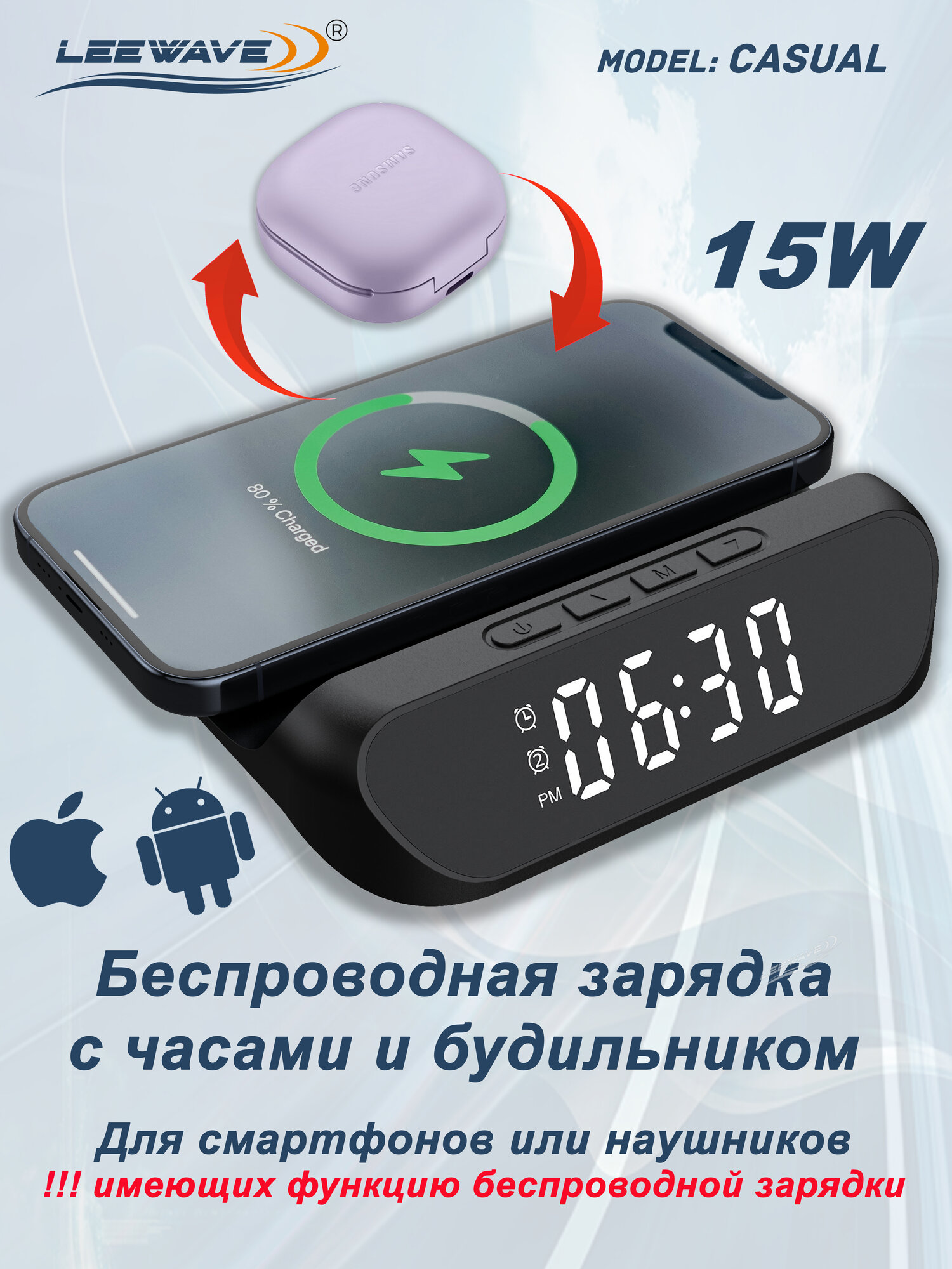 Беспроводная зарядка с часами и будильником для Android и iPhone, для смартфона или наушников. Черная