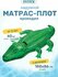 Intex Матрас надувной
