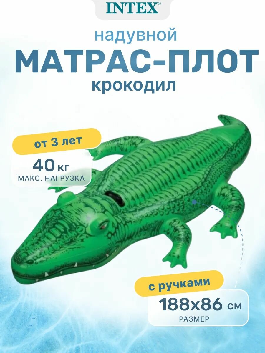 Intex Матрас надувной