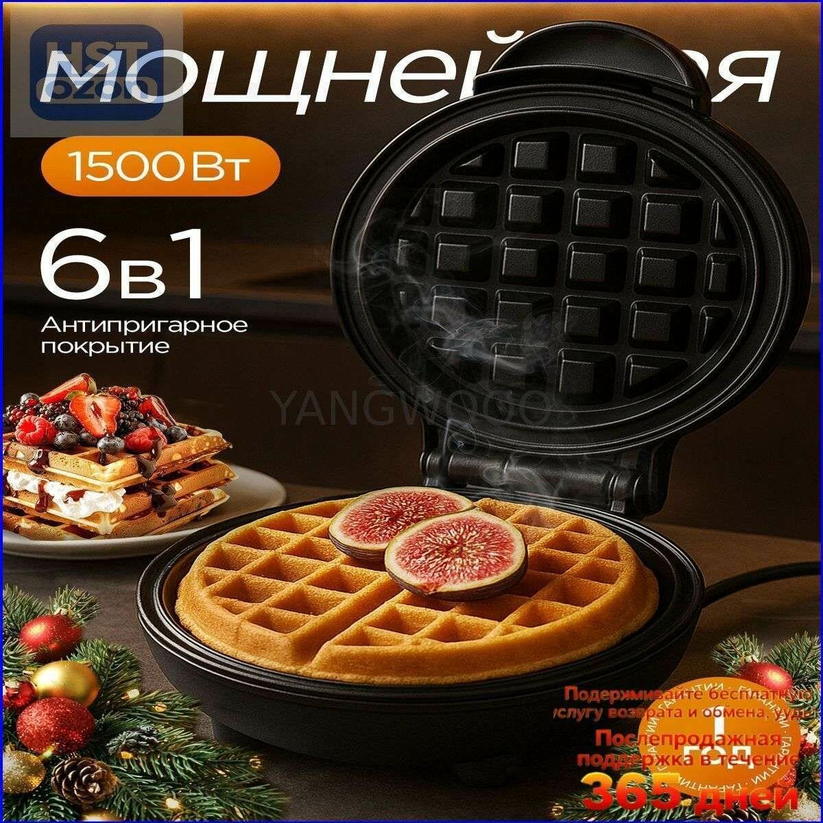 Вафельница mzm-20260416124139575 1500 Вт, красный