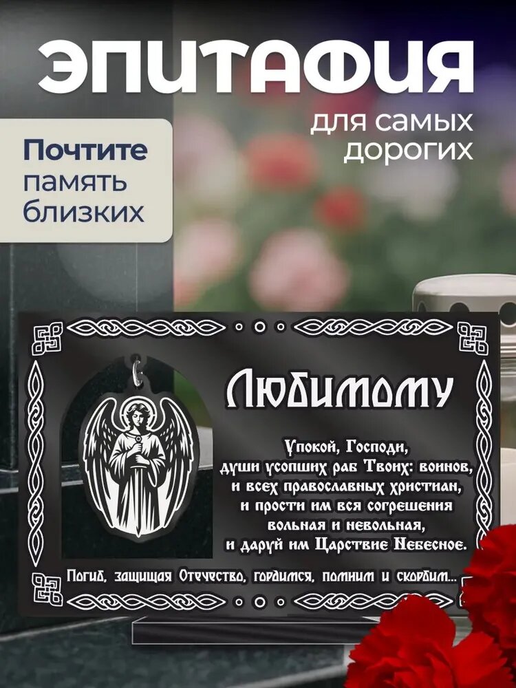 Акриловая статуэтка ангел на кладбище / подвеска любимому