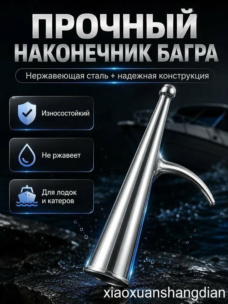 Аксессуары для судов