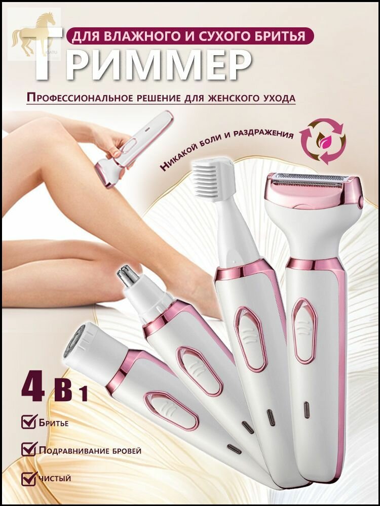 Триммер tuomo, кол-во насадок 4