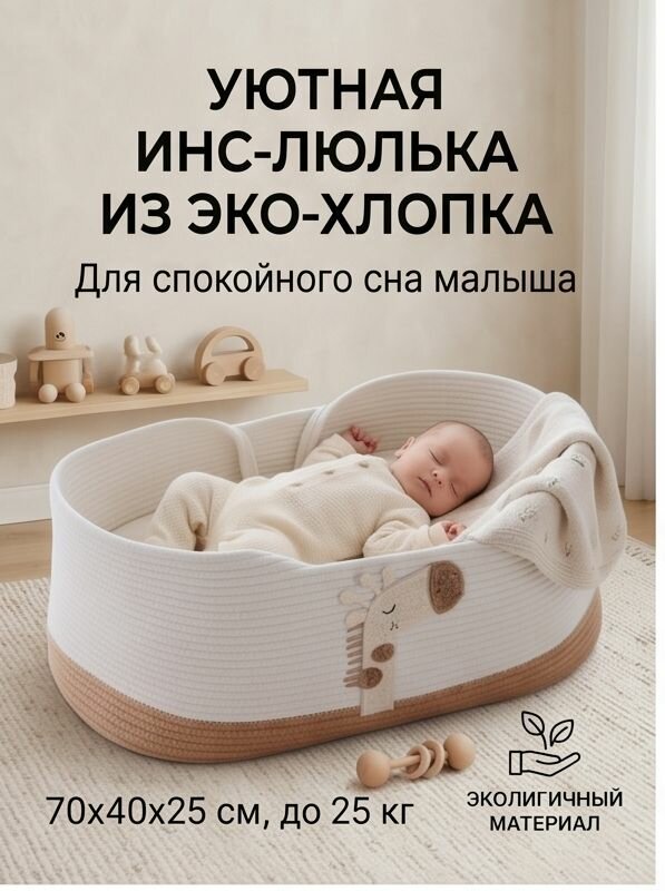 Люлька-переноска для новорожденных из хлопка, складная колыбель в стиле Ins, 70x40x25 см