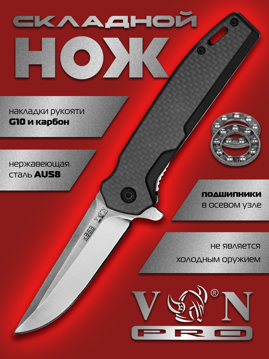 Нож туристический бренд VN Pro K363 "Marlin", сталь -AUS8, рукоять карбон