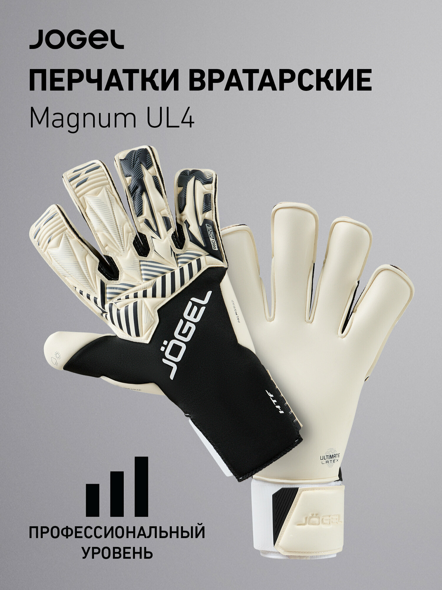 Перчатки вратарские Jogel Magnum UL4 Roll Hybrid, черный, размер 8,5