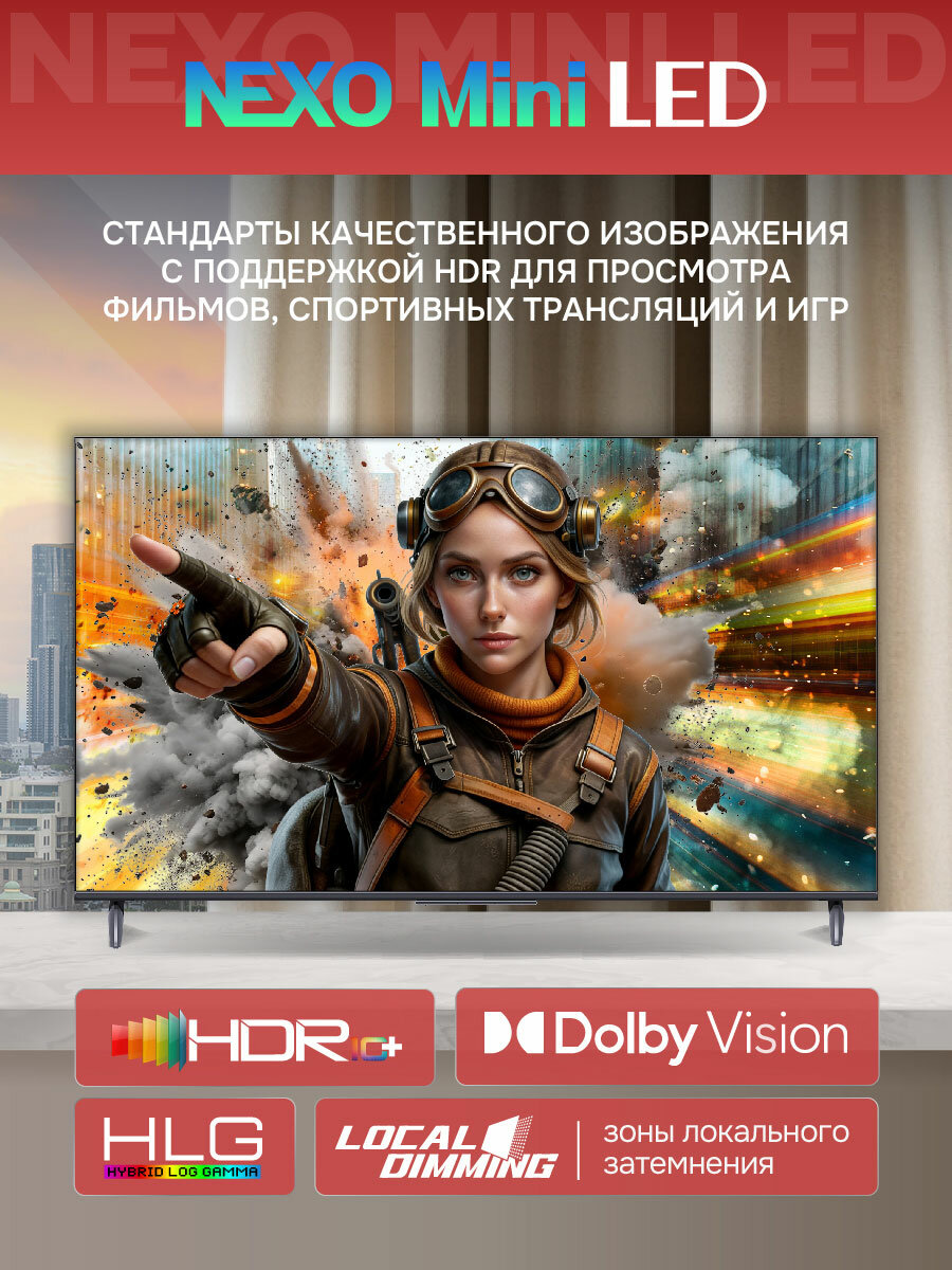 Телевизор Skyworth 55X66H Mini-LED, 3840 x 2160, 60 Гц, черный — фото 1