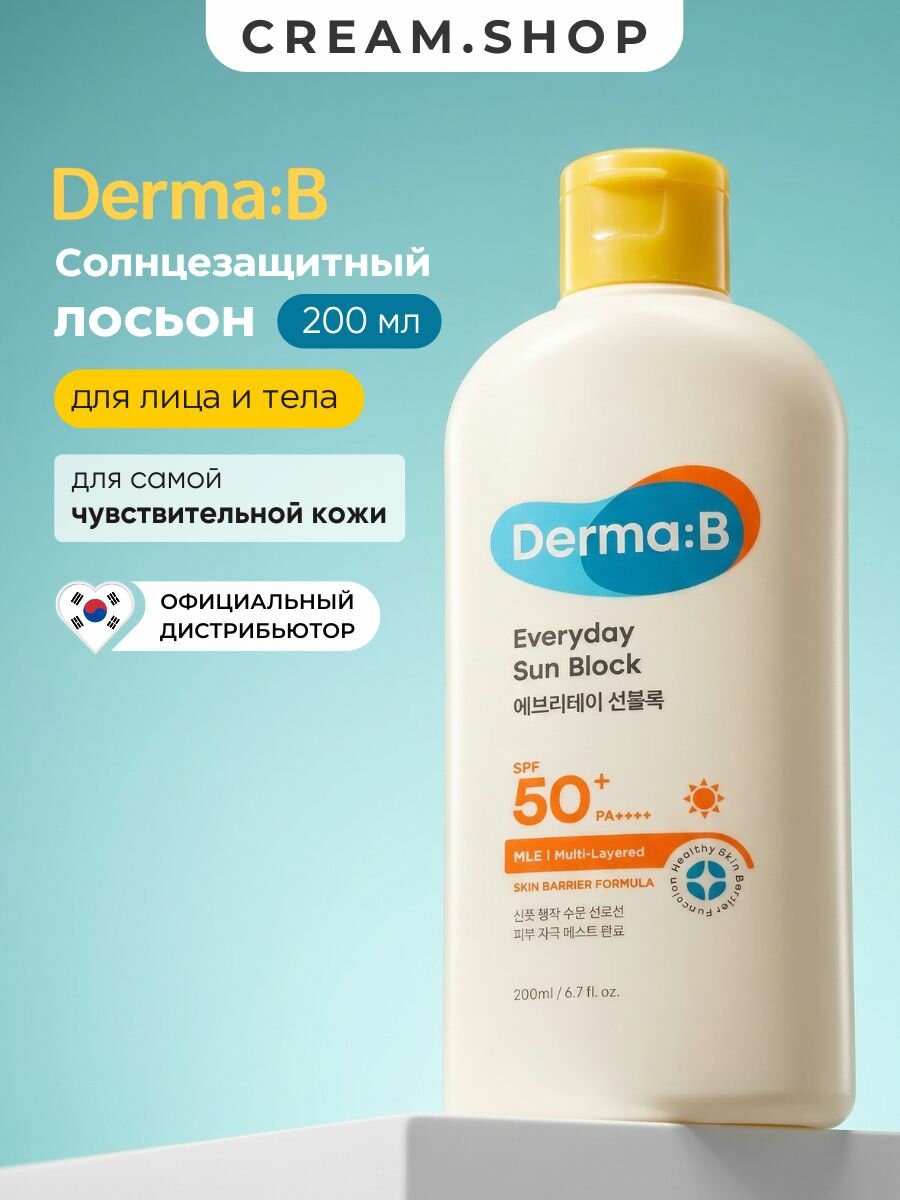 Derma: B Ламеллярный солнцезащитный лосьон для лица и тела SPF 50+, 200 мл