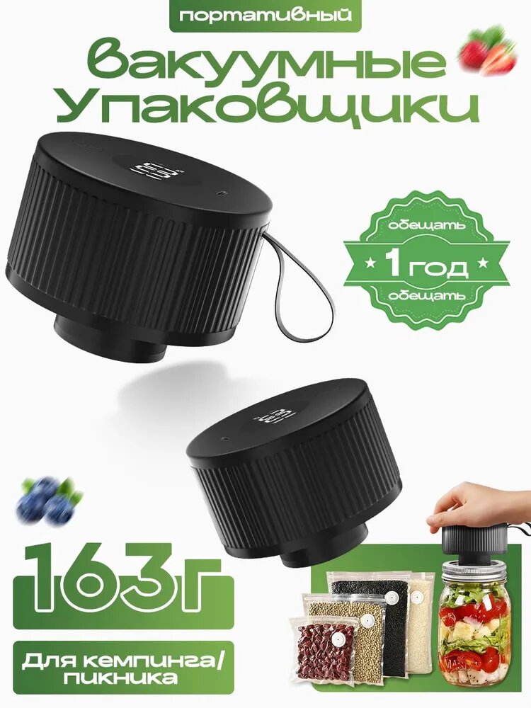 Вакуумный упаковщик для/Портативный/Подходит для кемпинга/круглый/черное