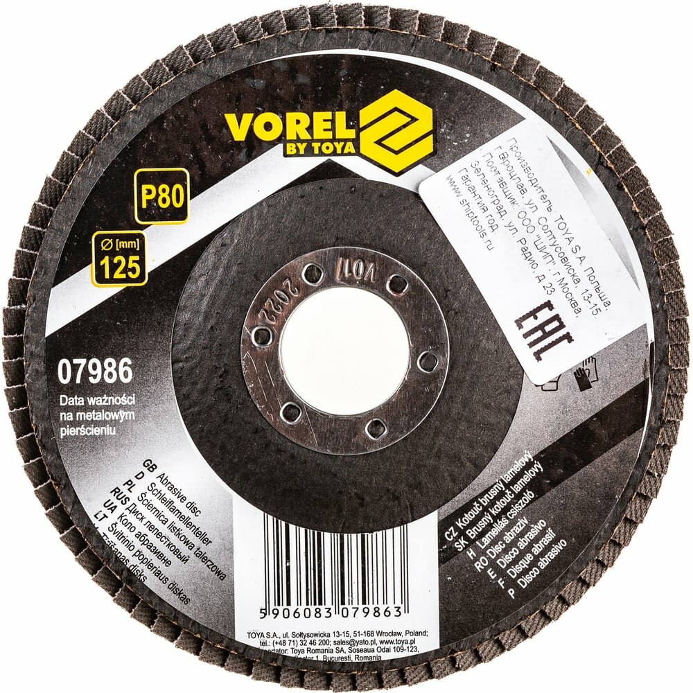Лепестковый диск VOREL 07986