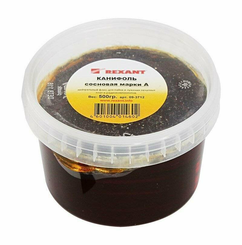 Канифоль сосновая марки А (500 гр) REXANT 09-3712