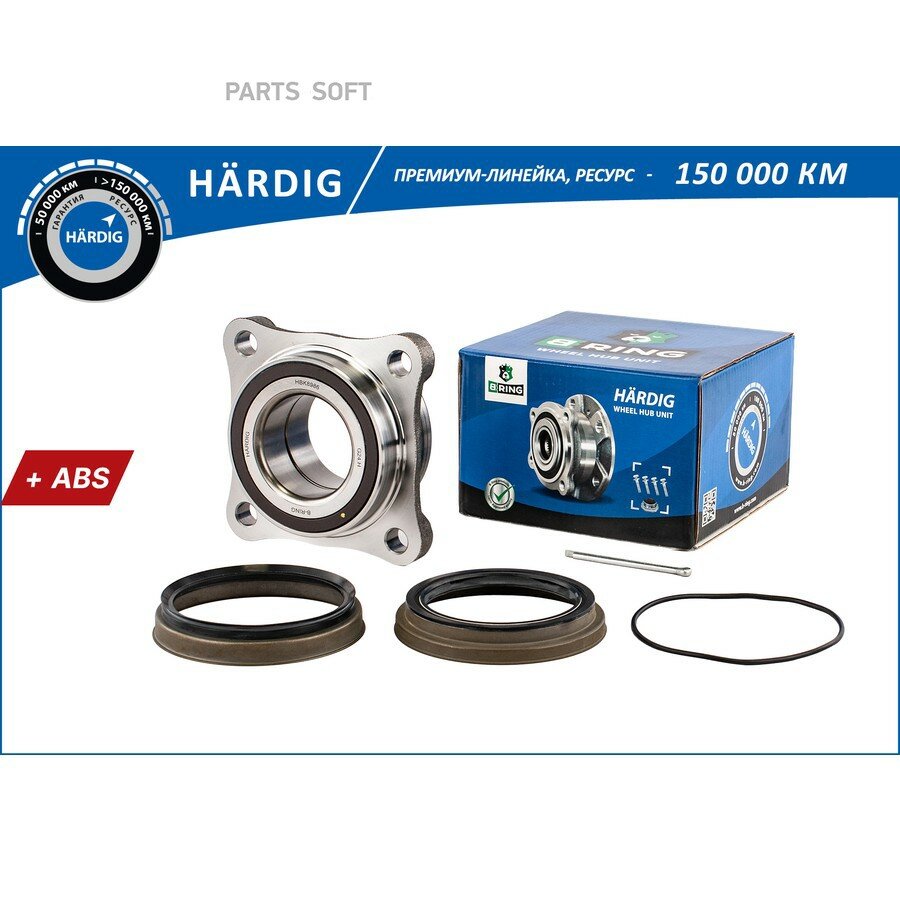 BRING HBK8986 Ступица с подшип. в сборе TOYOTA Land Cruiser (03-) (перед.) [с ABS] (HBK8986) B-RING HARDIG ()