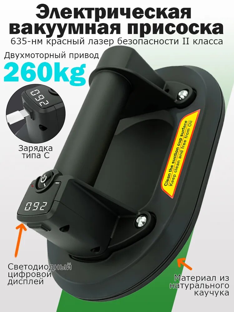Электрическая вакуумная присоска с двумя двигателями, модель XP-P7 black oval, нагрузка 260 кг