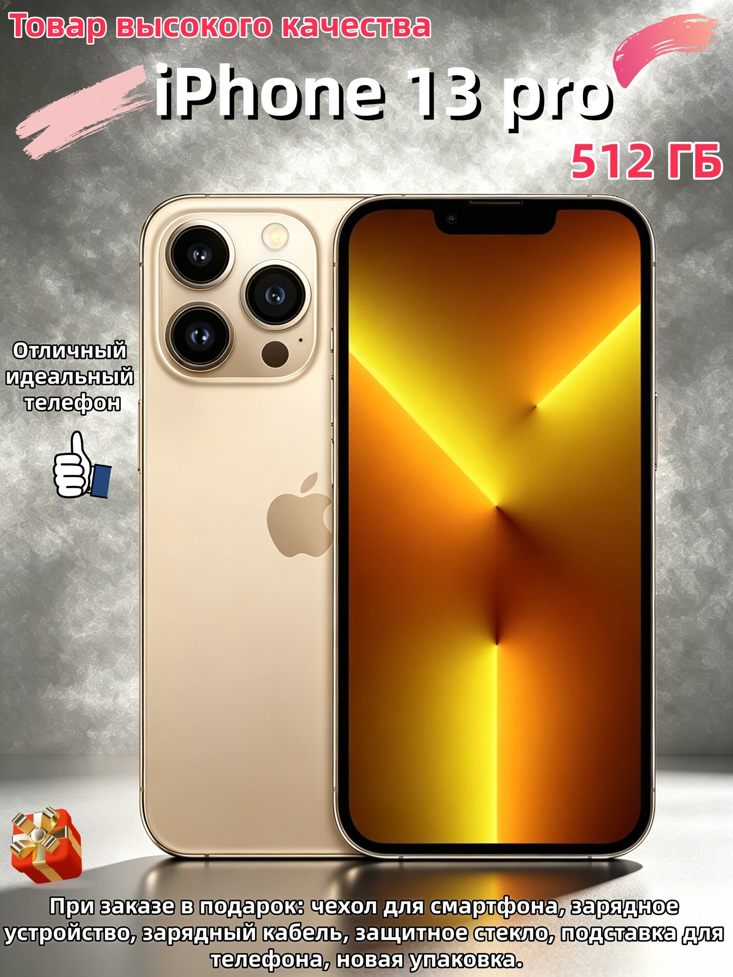 Смартфон iPhone 13 Pro, 512 ГБ, OLED, 6,1 дюйма, золотой цвет, поддержка 2 Nano SIM