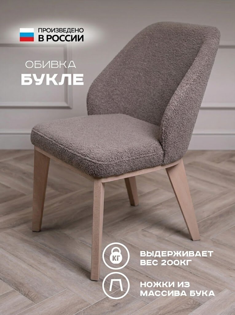 Стул кухонный Филберт с мягкой спинкой. Кресло для письменного стола, для гостиной, для детской, в спальню