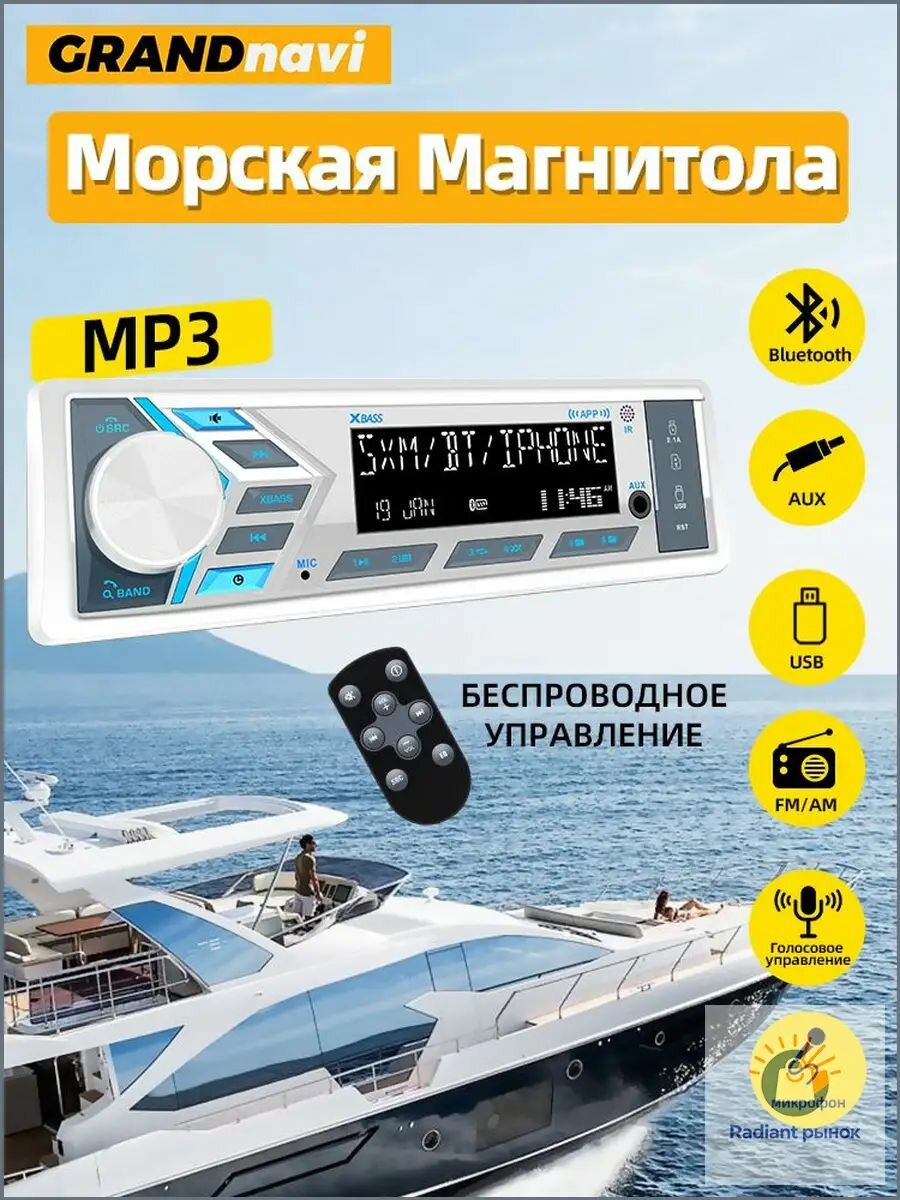 GRANDnavi Автомагнитола, диагональ: 0.66", 1 DIN, 0ГБ/0ГБ