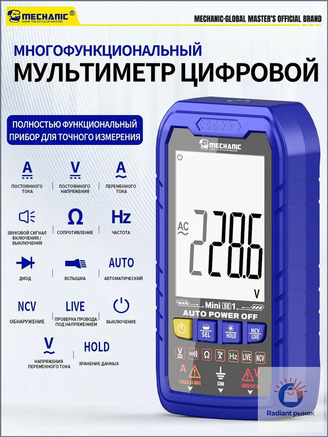MECHANIC токоискатель цифровой автоматический, высокоточный, мини, умный, с автоопределением и защитой от перегрузки, портативный для строителя MINI-SE1
