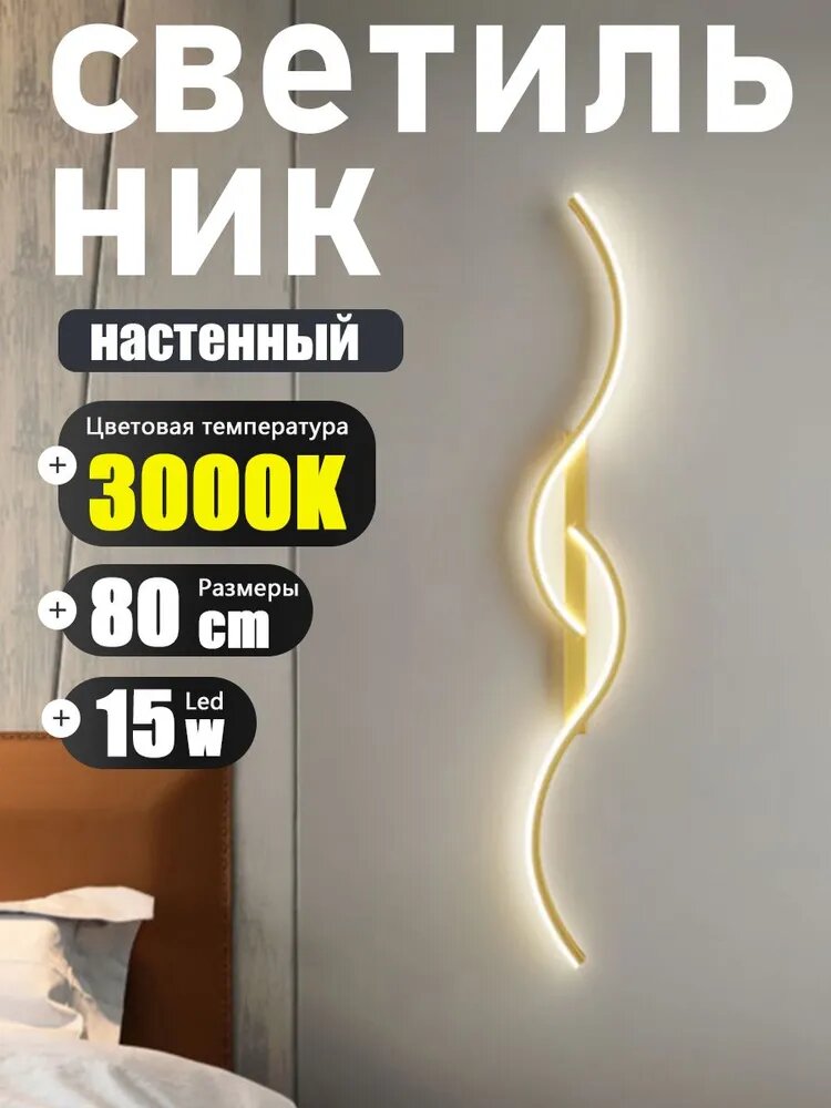 Настенно-потолочный светильник