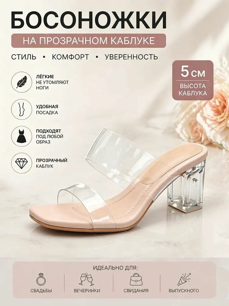 Босоножки