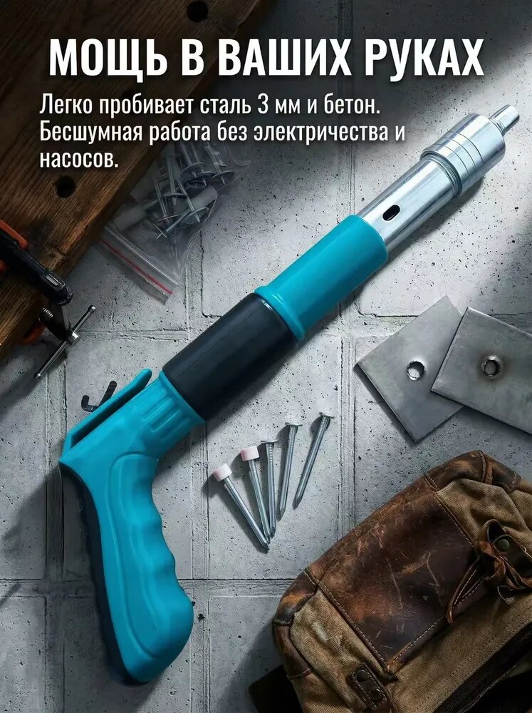 Эксклюзивный комплект для модели 7,3 мм, включающий пневматический инструмент и пистолет для гвоздей с десятью крепежными элементами, обеспечивает оперативное выполнение монтажных работ.