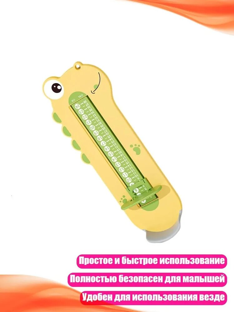 Устройство для измерения длины стопы младенцев, Зеленый