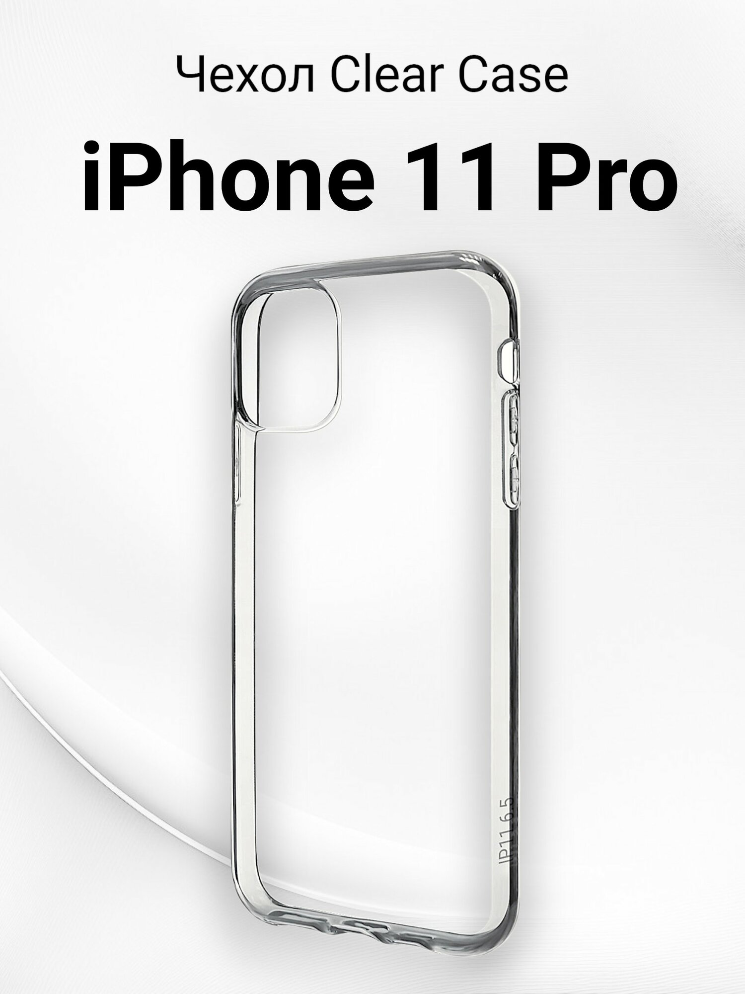 Чехол-накладка для Apple iPhone 11 Pro clear (Прозрачный) Premium TPU 1.2mm