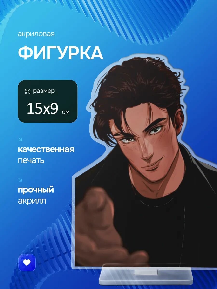 Акриловая фигурка Роман Анна Джейн