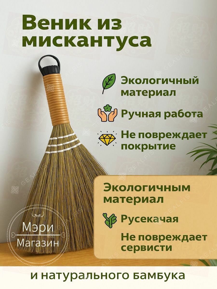 Веник из натурального бамбука и мискантуса, 30 21 см, 1 шт, оливковый, ручной / фабричный, для дома и улицы, эколог