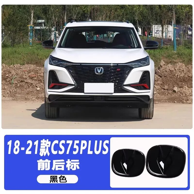 Наклейка-эмблема для тюнинга автомобиля Changan CS75 Plus 2018-2025: передняя и задняя, на руль