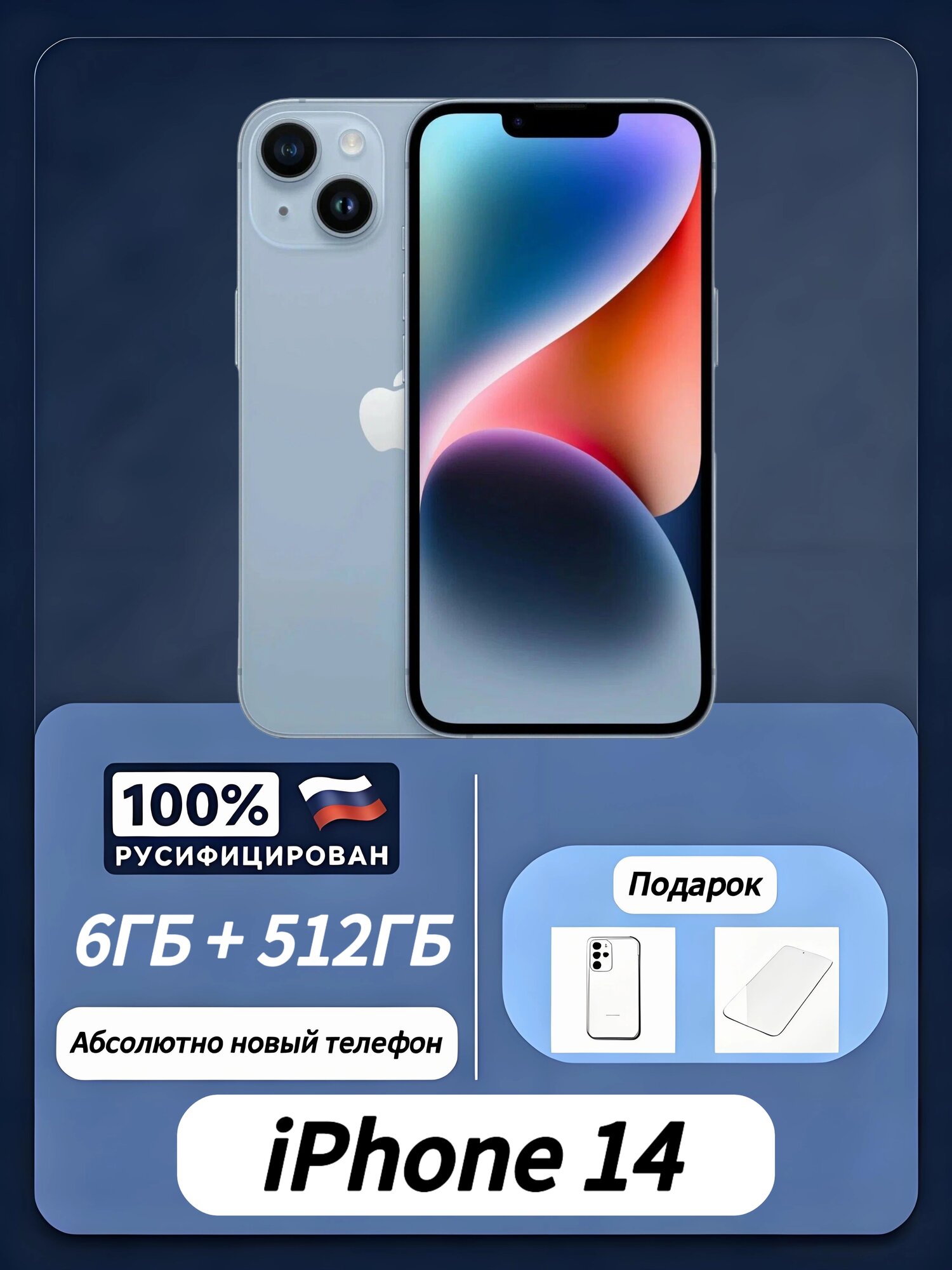 Оригинал фициально авторизовано Смартфон Apple iPhone 14 512 ГБ, (Синий) поддерживает русский