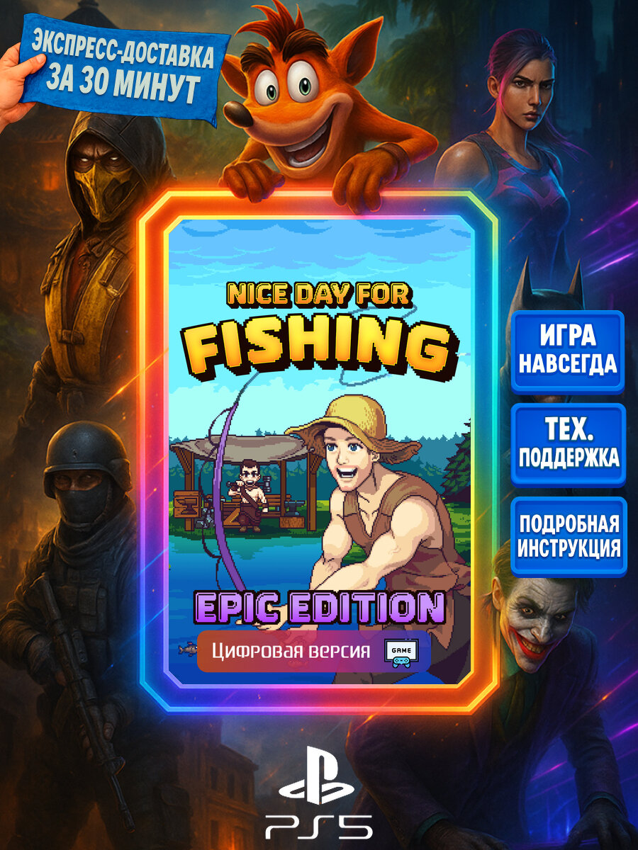Nice Day for Fishing - Epic Edition PS5 | Моментальная доставка | Английский язык | Ролевые игры