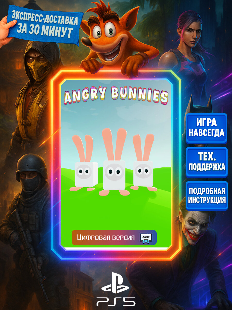 Angry Bunnies PS5 | Моментальная доставка | Английский язык | Аркада