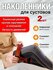 Наколенники для лыж