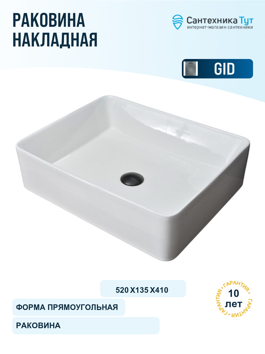 Раковина-чаша Gid Geometrico 52 N9104 51236 цвет Белый, современный стиль