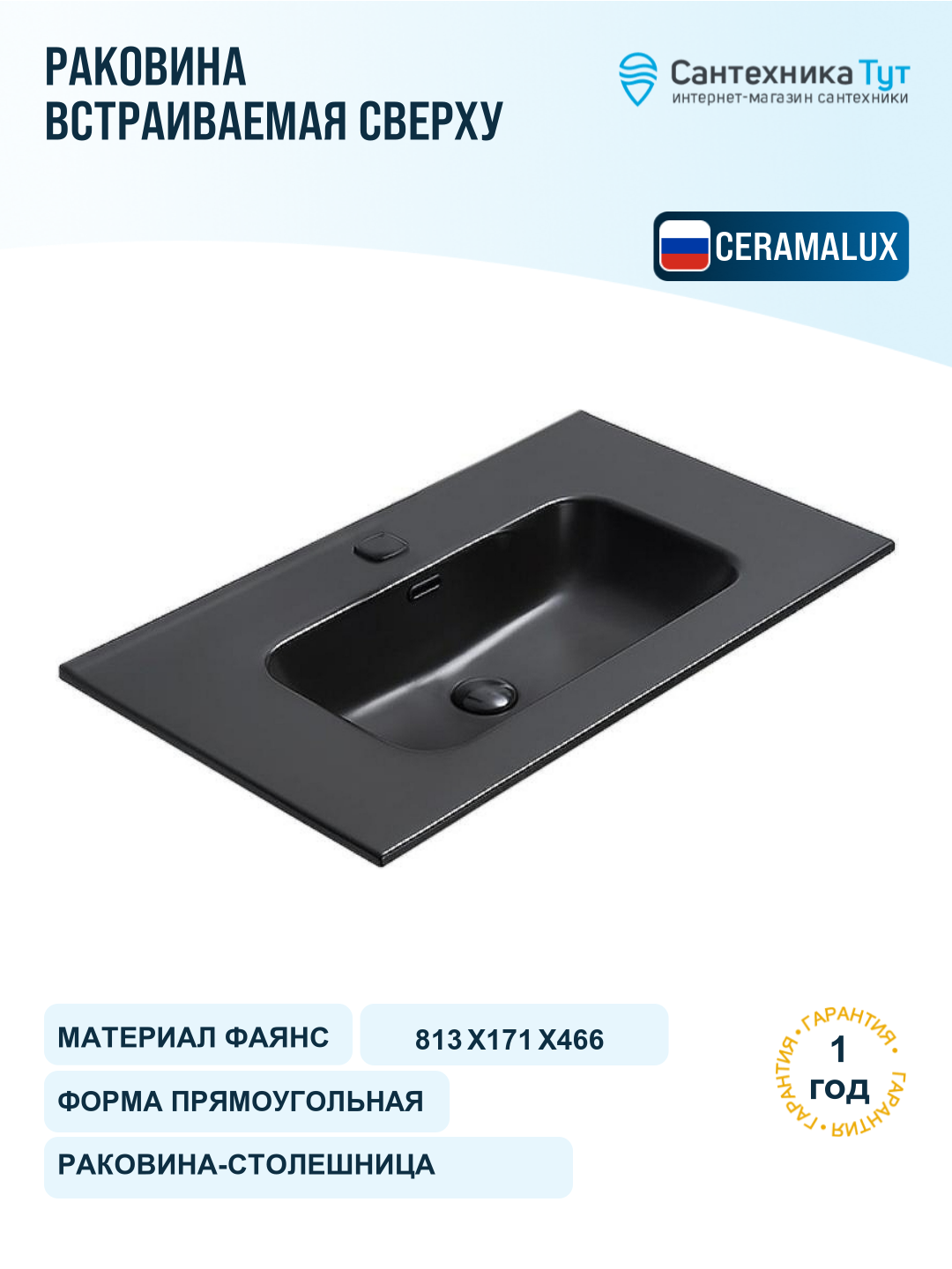 Раковина CeramaLux NС 81 9080MMB Черная матовая фаянс полувстраиваемая 81.3